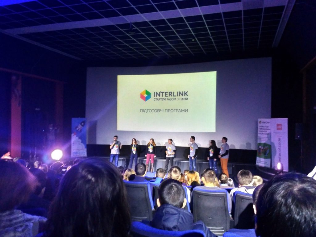 Зовнішні івенти Архіви - Блог компанії InterLink